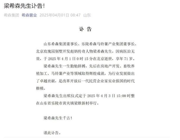人去世后微信怎么处理截图