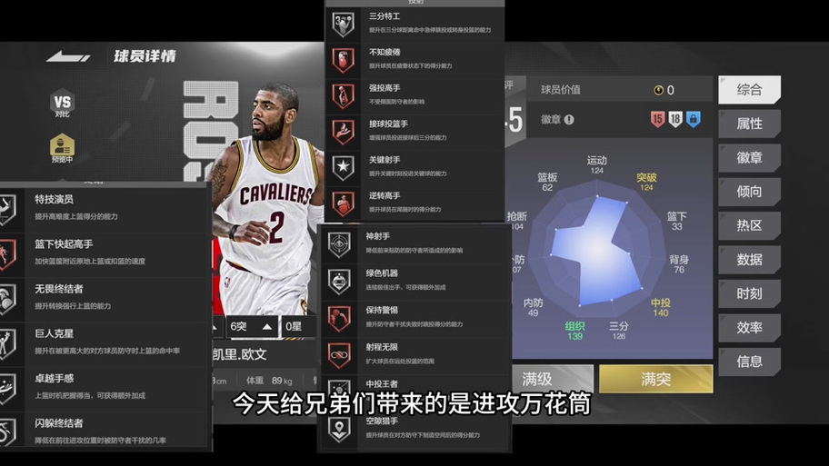 nba2k15生涯模式怎么交易图标