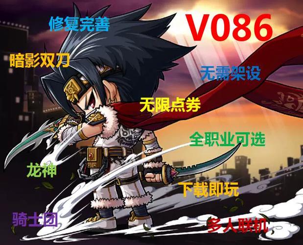 冒险岛1无限命手机截图