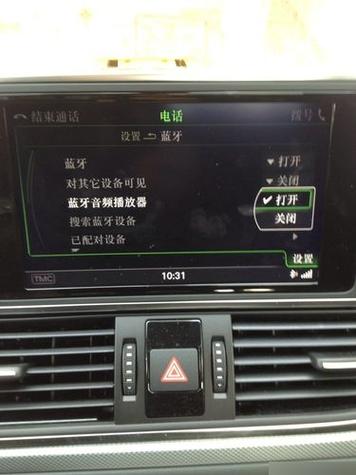 奥迪车如何连接蓝牙播放音乐图标
