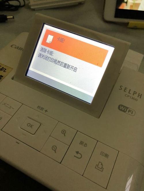 佳能打印机总显示卡纸