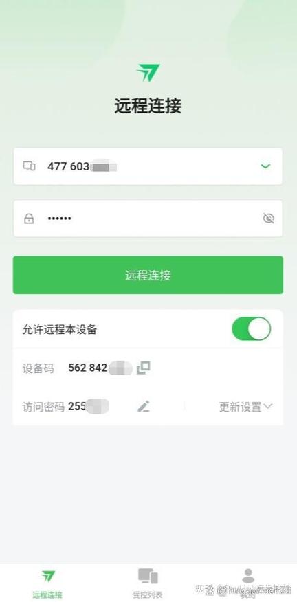 控制对方手机的软件有哪些截图