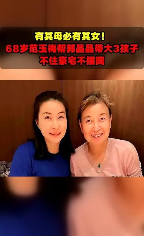 郭晶晶外公外婆简历图标