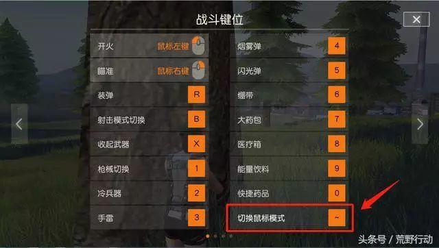荒野行动怎么卡人机局图标