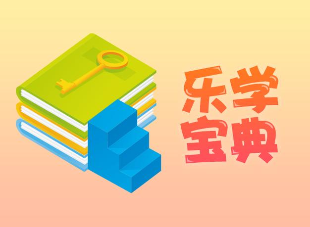 人教乐学激活码在哪里图标