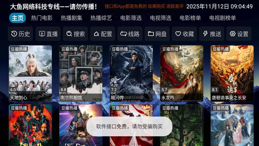 全网影仓6.1.7内置截图