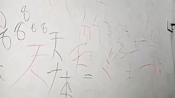 皮上面笔迹怎么去掉图标