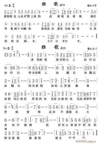 雅歌2022最新版应用安装图标