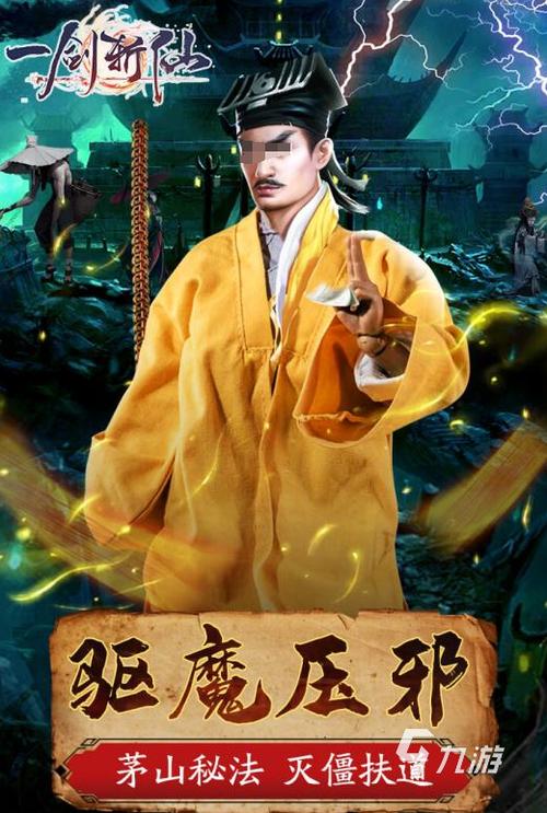 3D道士捉鬼游戏图标