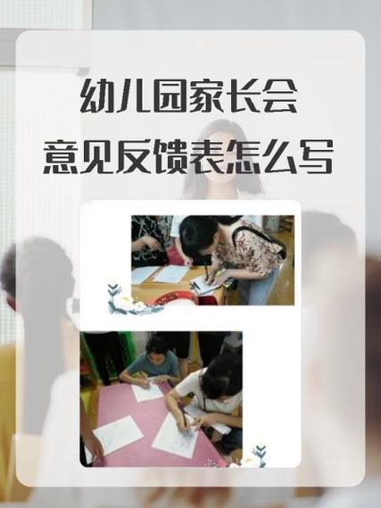 简短的幼儿园家长反馈图标