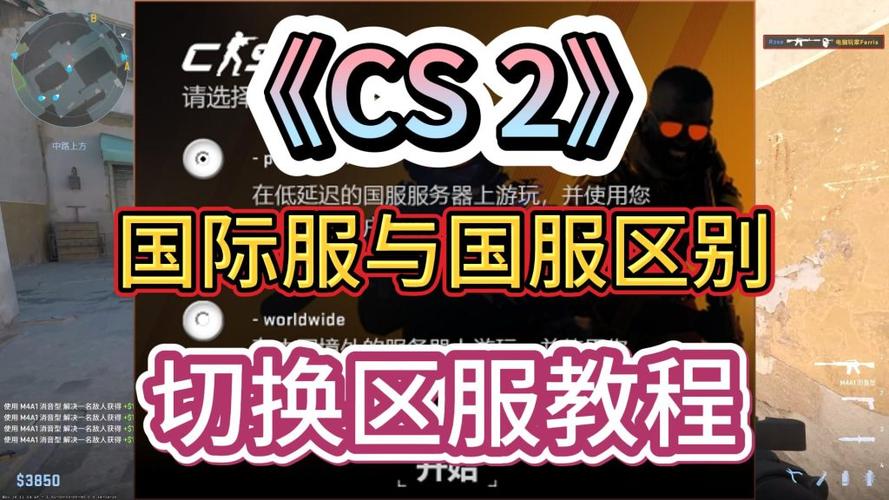 csgo没有国服启动器怎么切换截图