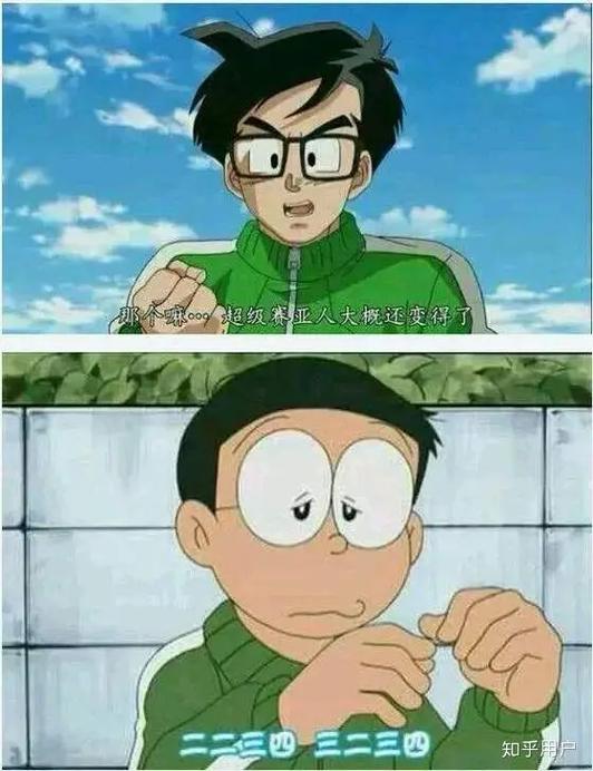 赛亚人的梗图标