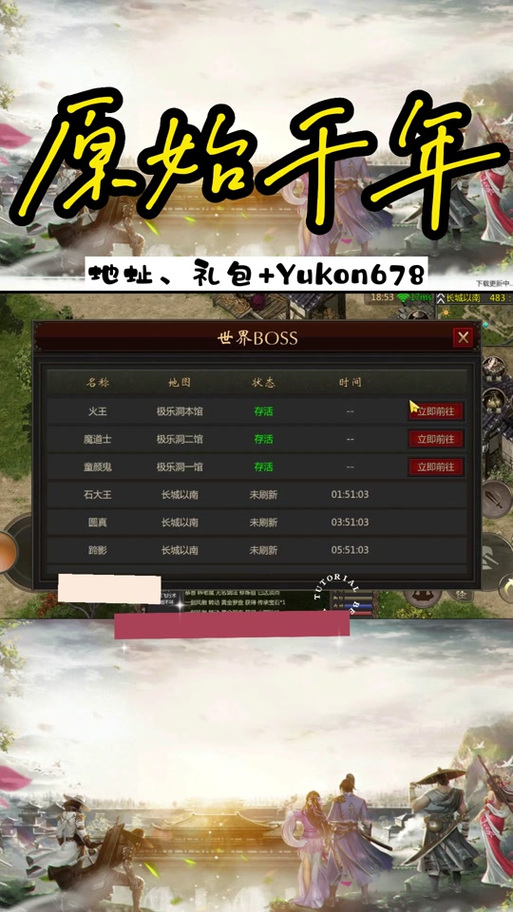 九妖千年有手机版吗图标