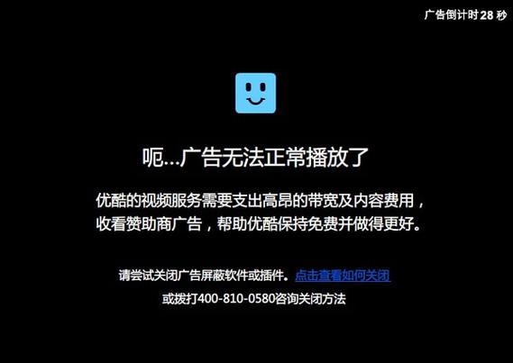 优酷视频广告跳过图标