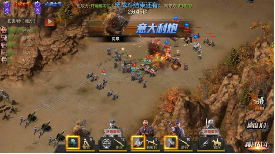 亮剑游戏手机版公平竞赛攻略图标