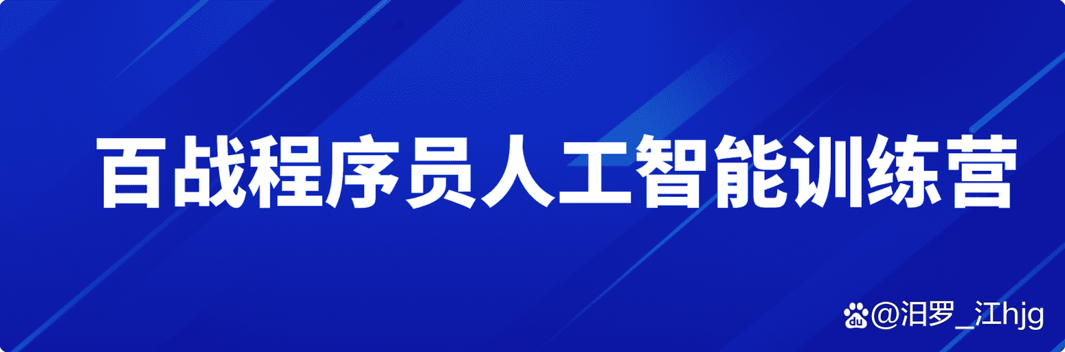 百战程序员官网图标