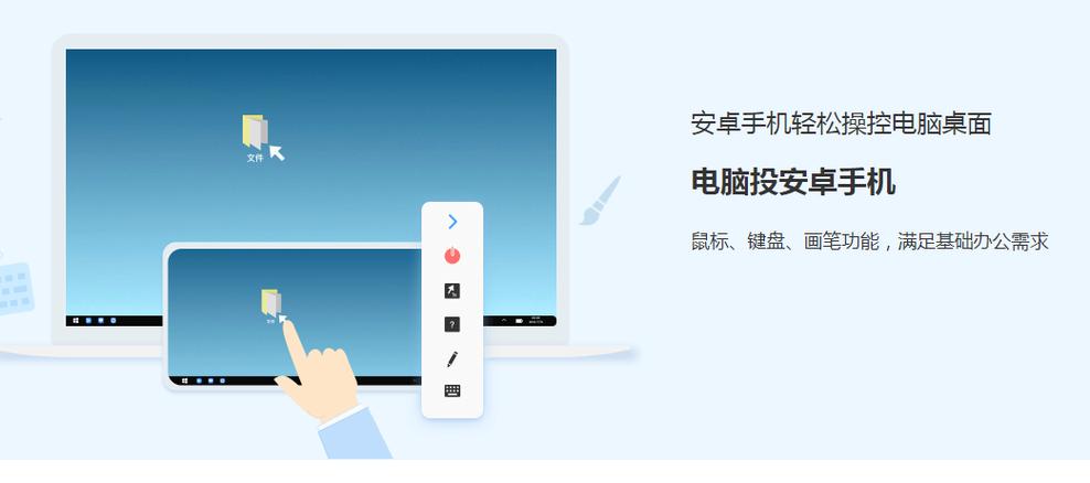 电脑无线投屏软件