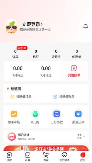 桔多多在安卓叫什么