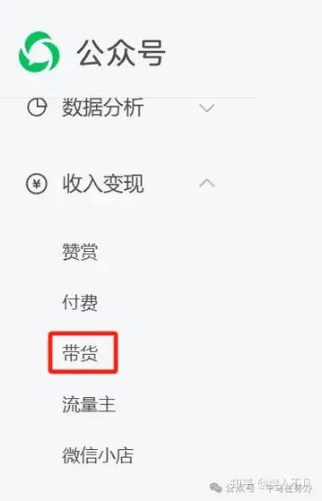 公众号付费内容怎么做