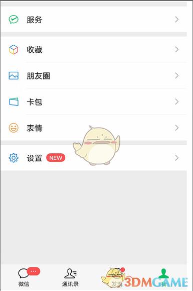 微信零钱怎么转出免手续费图标