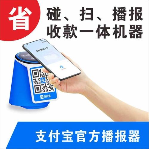 怎么开通支付宝收款语音提醒图标