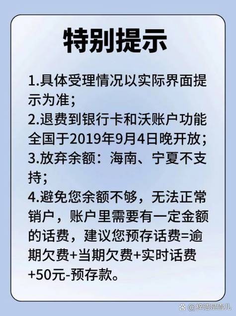 联通销户为什么要等一个月截图