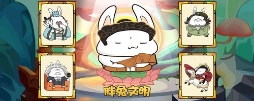 胖兔文明无广告图标