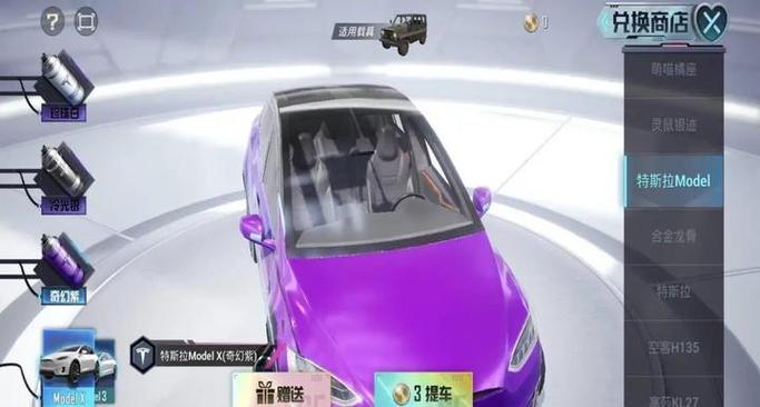 和平精英2026载具皮肤爆料图标