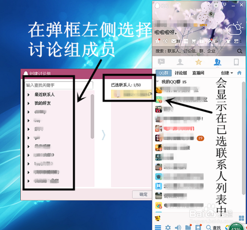 讨论组是什么图标