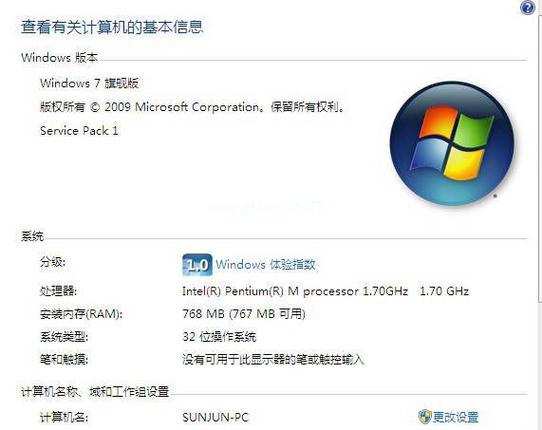 win7家庭版sp1图标