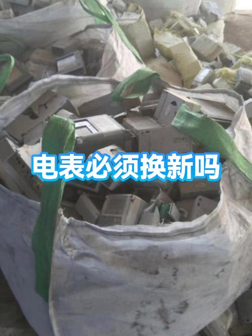 换新电表是好事还是坏事图标
