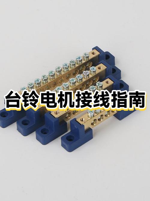 台铃电动车电瓶接线图截图