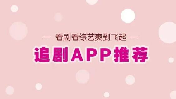 花香追剧app下载