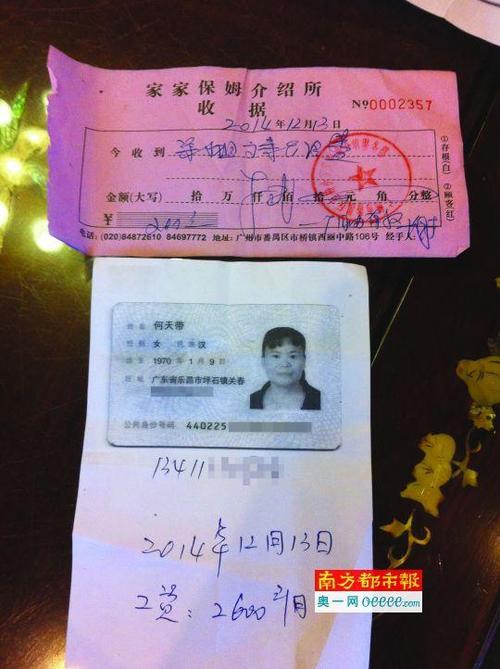 身份证上传安全吗图标