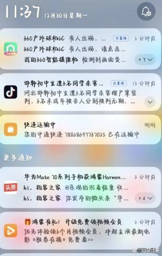 手机外话提醒服务怎么取消截图