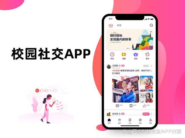 晓爱交友app怎么用图标