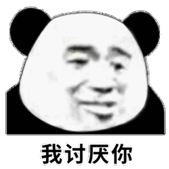 讨厌你表情包图标