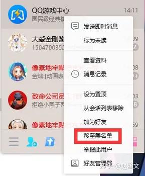 怎么解除qq游戏授权截图