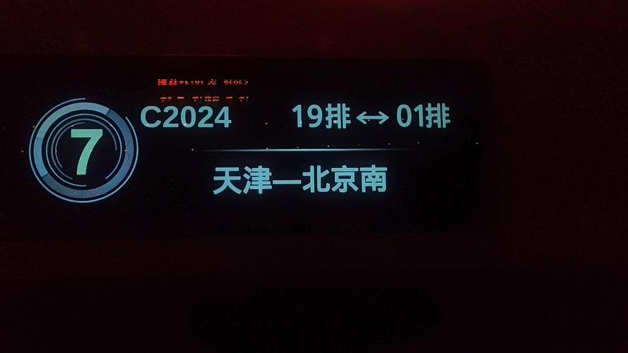 高铁水牌图标