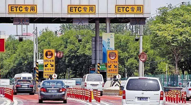 etc闪付关闭高速还可以用吗截图