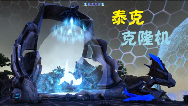 方舟泰克克隆机碎片价目截图