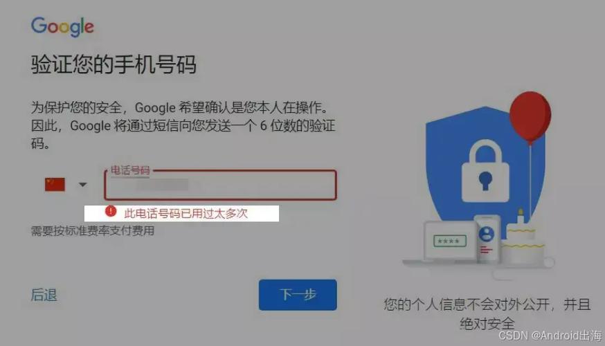 超过验证次数口令已被锁截图