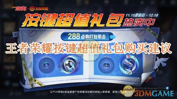 王者荣耀皮肤按键赠送方法图标