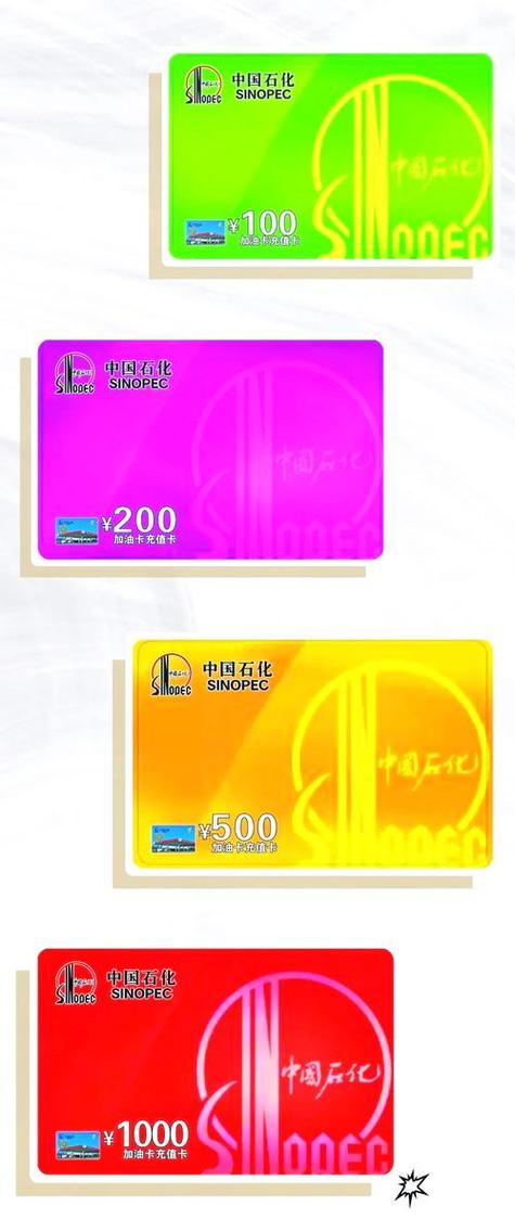 加油卡图标