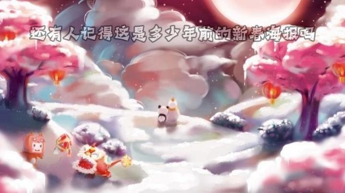 迷你世界老版本新年版本截图