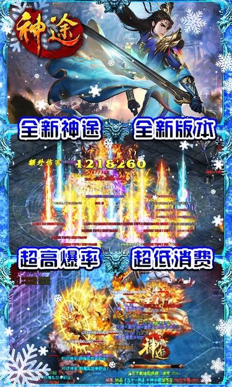 冰雪神途官网图标
