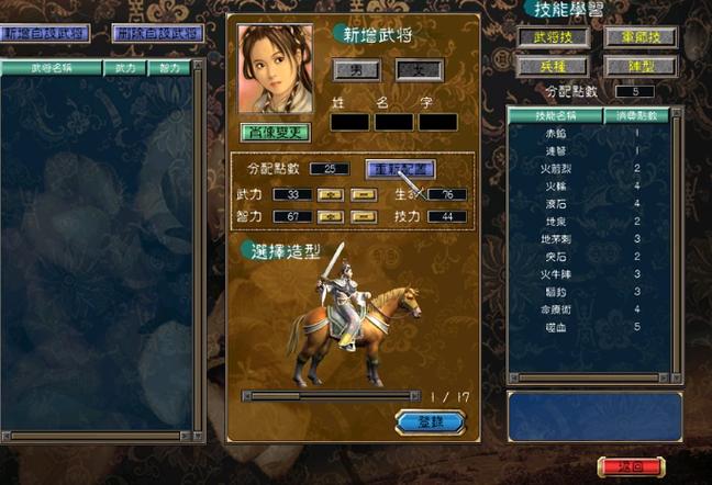 三国群英传5安卓移植版图标