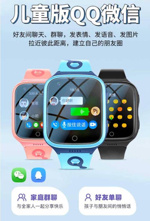 电话手表怎么调12小时制图标