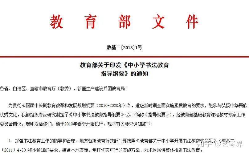 教育部教材局是个什么单位图标