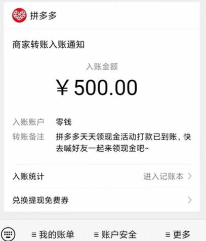 拼多多提现要多少人图标